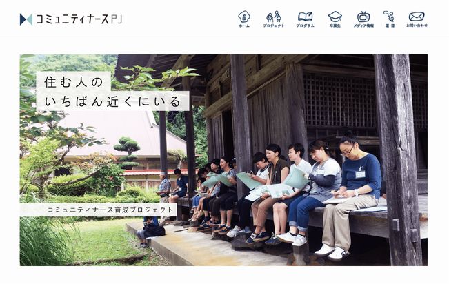 Community Nurse Project to Elevate Community Health Across Japan ...